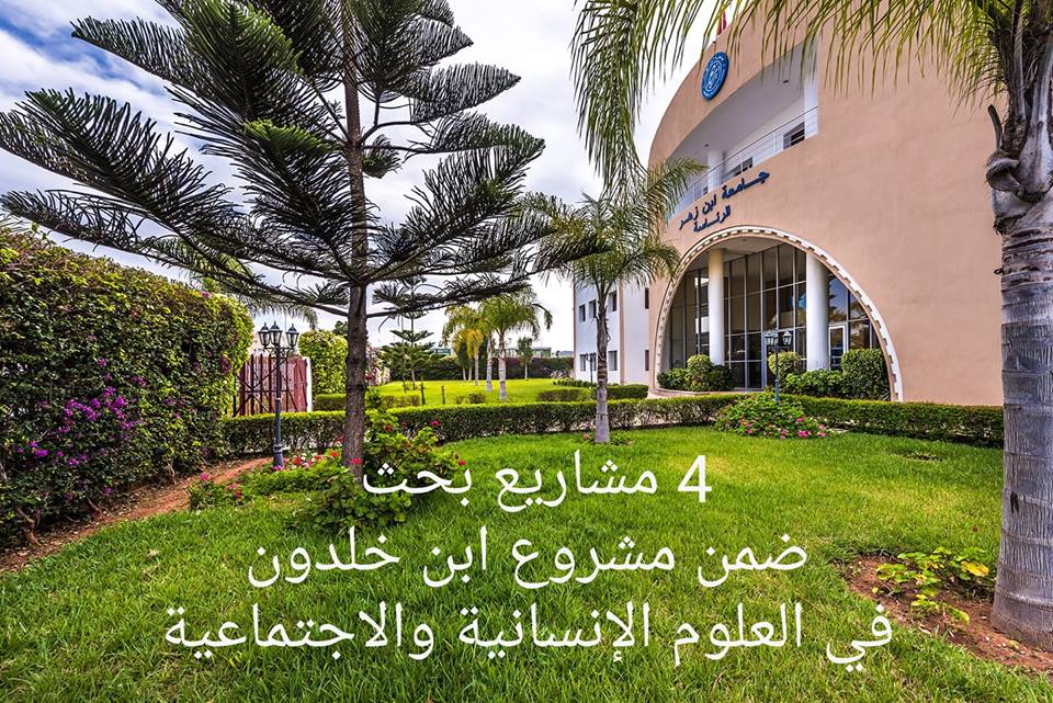 أربعة مشاريع من جامعة ابن زهر أكادير ضمن نتائج المشروع الوطني ابن خلدون ...